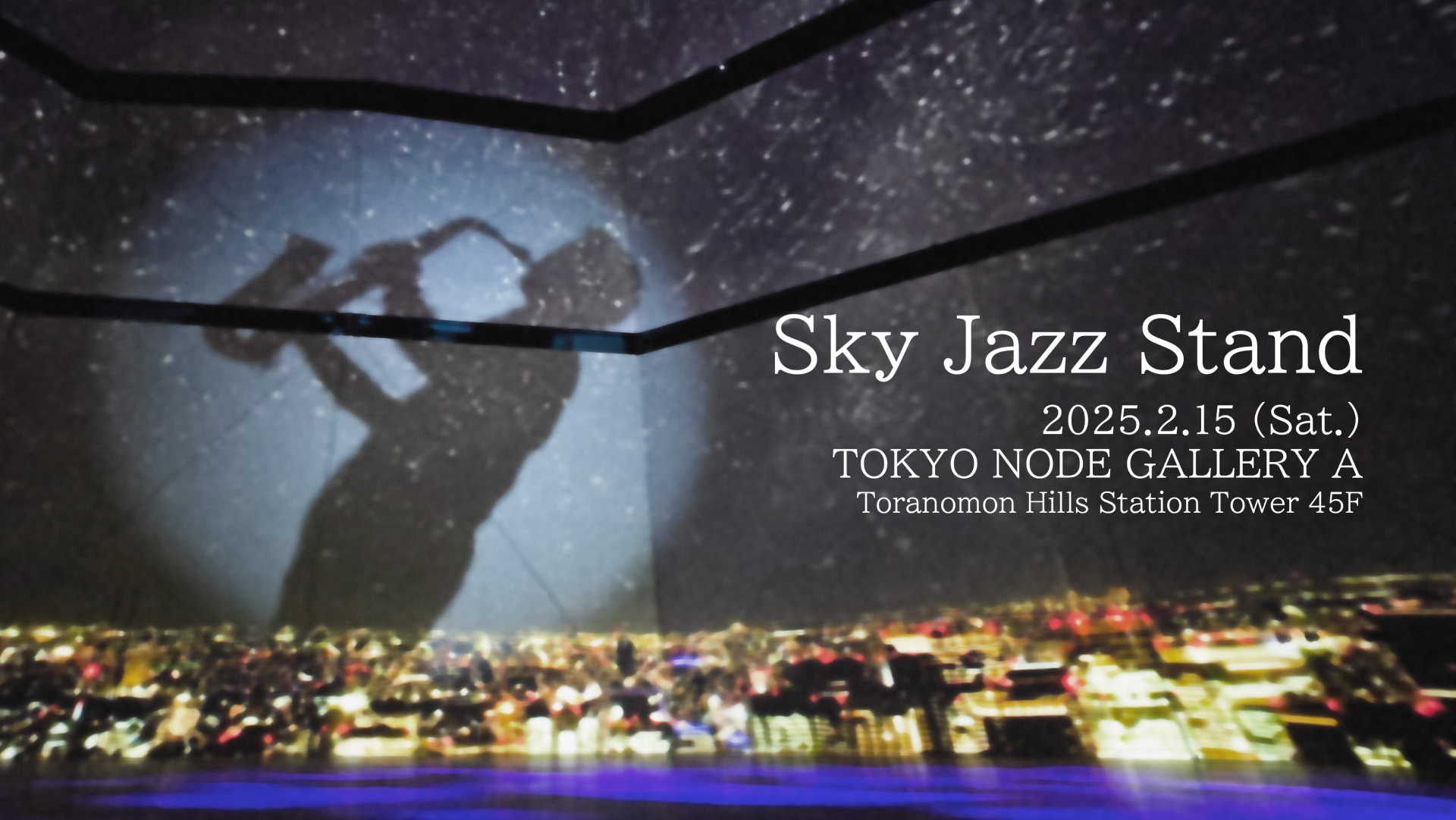 Sky Jazz Stand | TOKYO NODE